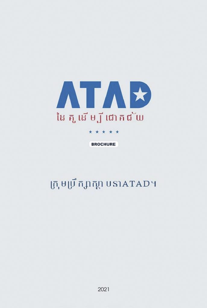 Ấn Phẩm - Công Ty Cổ Phần Kết Cấu Thép ATAD